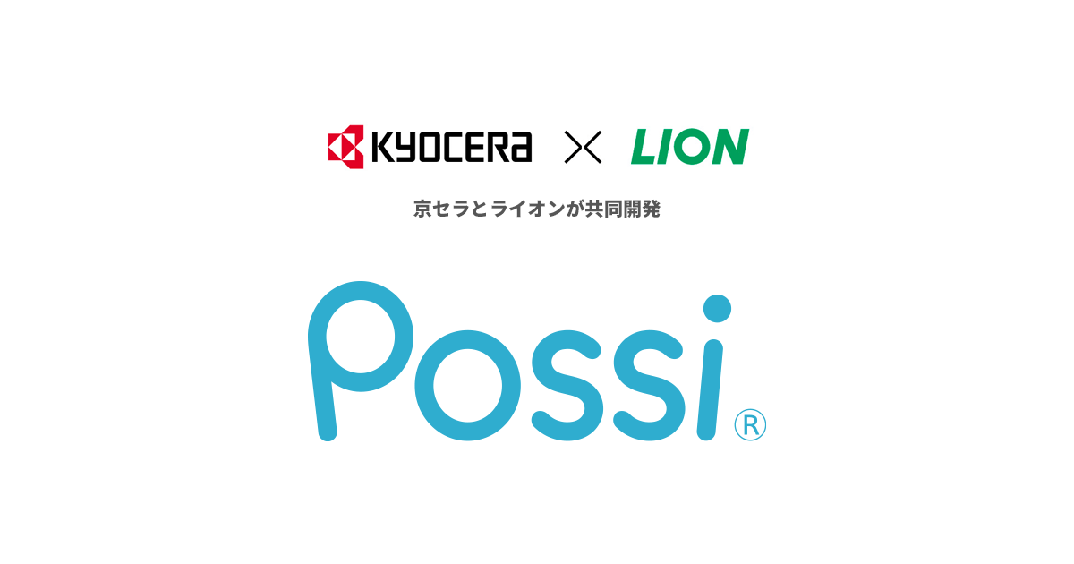 Possi（ポッシ）販売終了のご案内 | Possi（ポッシ） | 京セラ