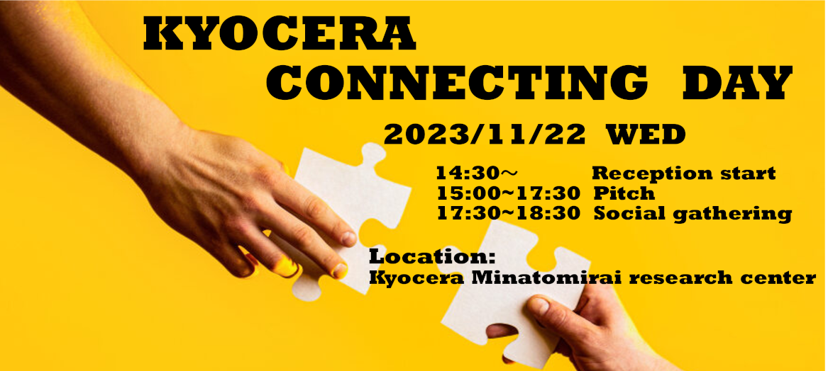 KYOCERA CONNECTING DAY開催！各業界のリーディングカンパニーが未来の展望を語る | News | オープンイノベーションアリーナ | 京セラ